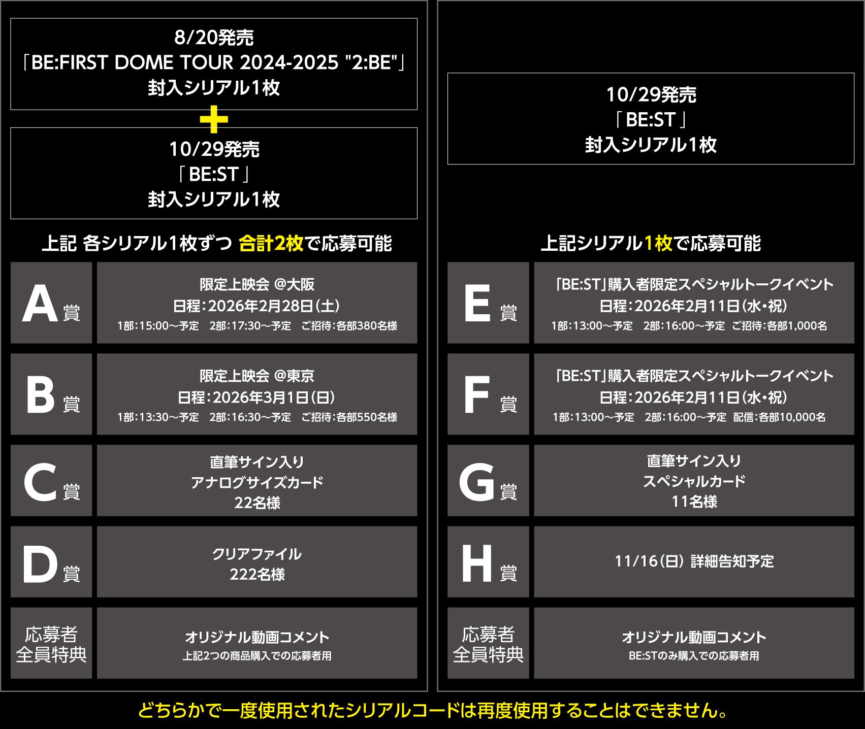 BE:FIRST BEST ALBUM「BE:ST」